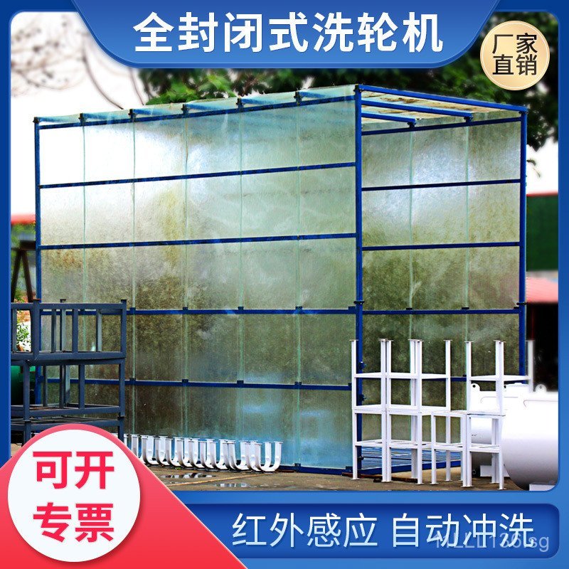 Construction Site Wheel Washing Machine Infrared Automatic Sensing ...