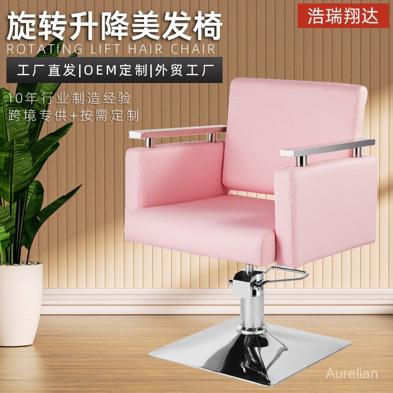 Haircut Chair Barber Shop Adjustable Haircut Chair Salon Haircut Seat ...