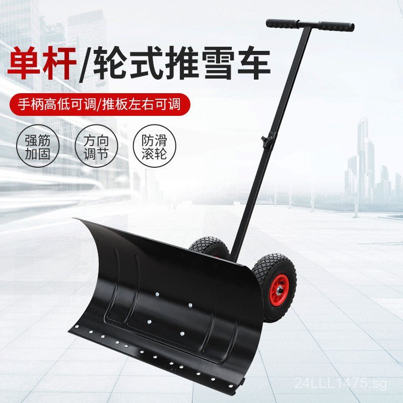 Single Rod Wheeled Hand Push Snow Shovel Snow Plow Snow Shovel Snow ...