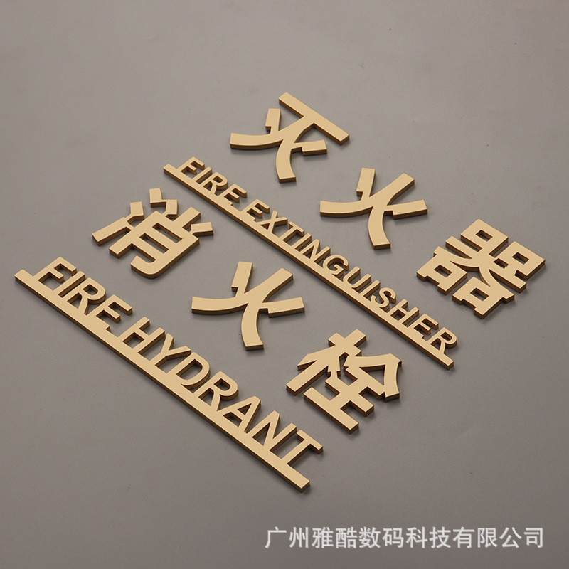 Acrylic Bronze Gold Character Fire Hydrant Signboard Hotel Hotel ...