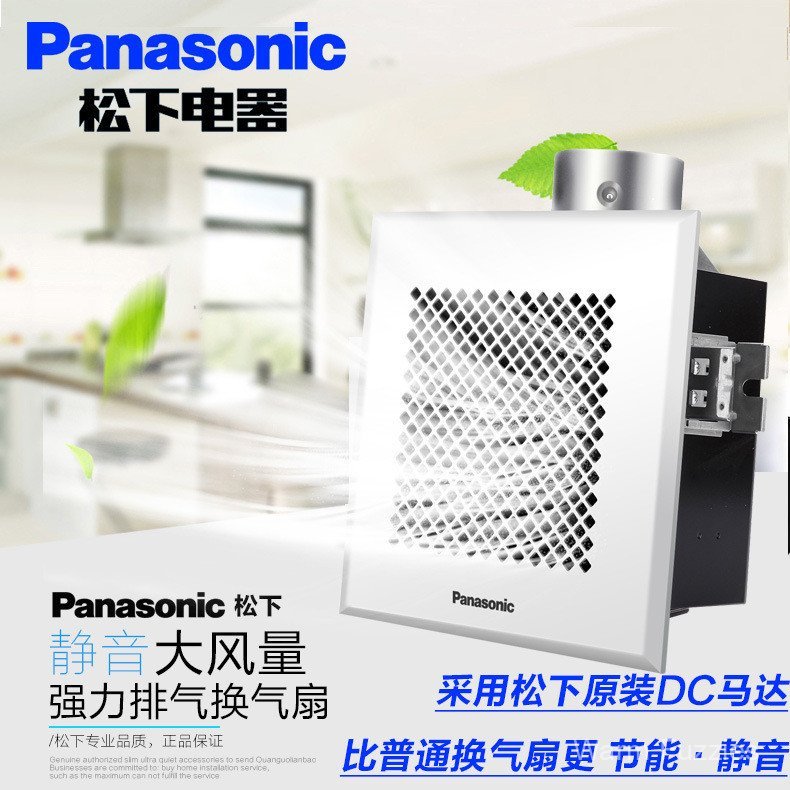 Panasonic Exhaust Fan Ceiling-Mounted Powerful Quiet Integrated Ceiling ...