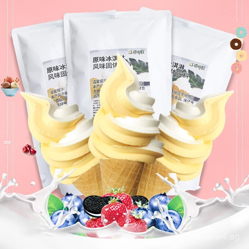 Dongbei Miaokejia Soft Ice Cream Machine Ice Cream Powder Ice Cream ...