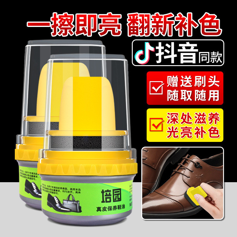 Integrated shoe polish, shoe shine, leather goods Integrated Shoe ...