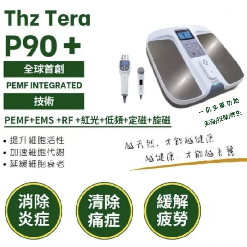 THZ Tera P90+ New Health Foot Spa Machine Terahertz Energy Meter PEMF ...