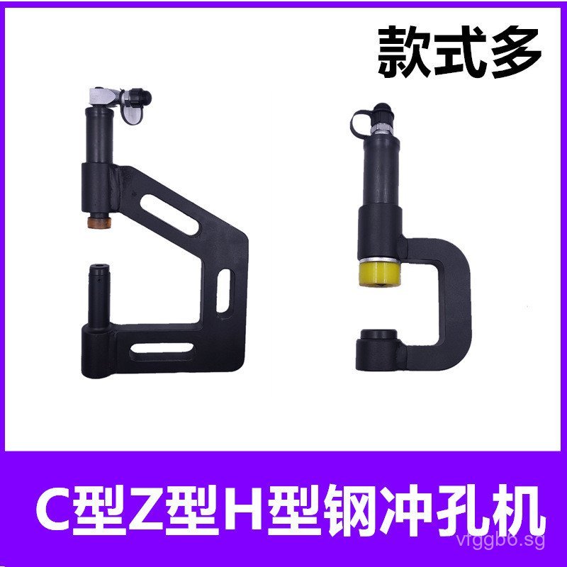 HZ Type C Steel Profile Hole Puncher Purlin Bridge Railing Punching ...