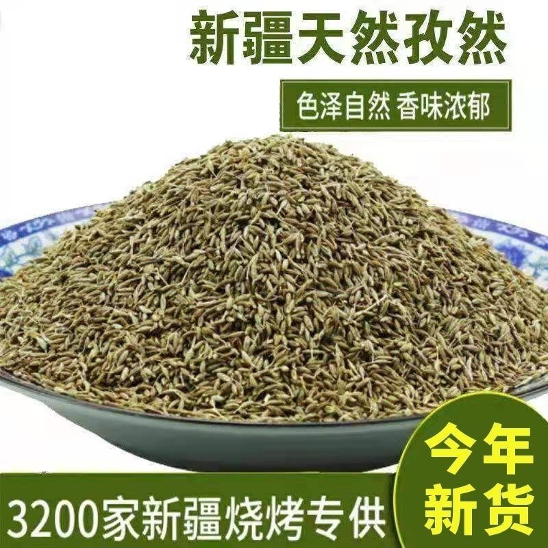 Cumin Xinjiang Cumin Granules Household Barbecue Material Seasoning ...