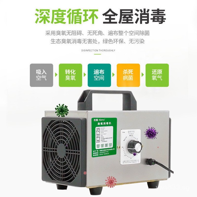 Odor Space Small Formaldehyde Removal Generator Household Sterilization ...