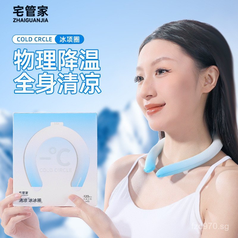 Cooling Ice Neck Collar Neck Ring Cooling Summer Hanging Neck Ice ...