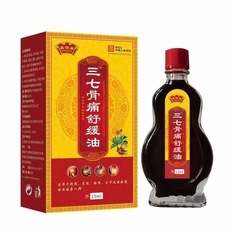 [Century-Old Brand] Three Seven-Bone Pain Oil Heel Pain Shoulder Pain ...