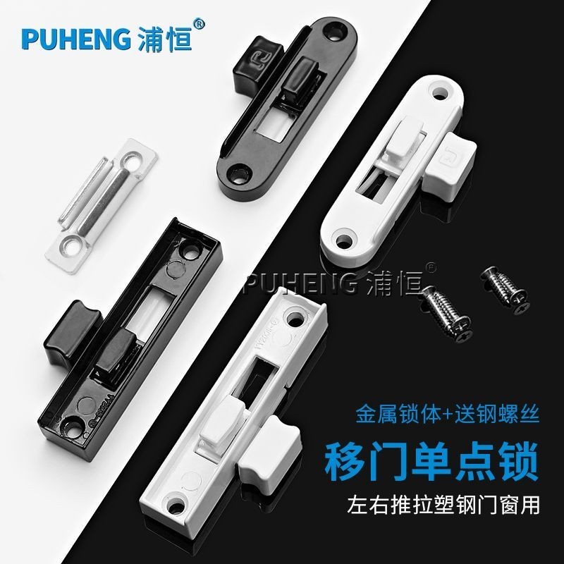 Plastic Steel Sliding Door Lock Buckle Sliding Glass Door Window Lock ...