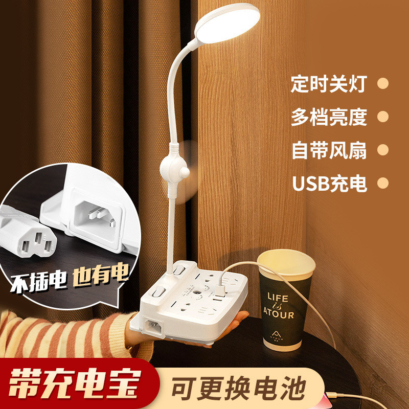 Multifunctional USB Power Strip Desk Lamp Household Dormitory Power ...