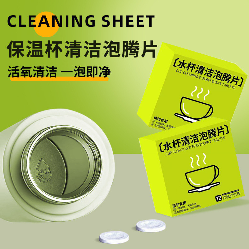 Water Cup Cleaning Effervescent Tablets Active Oxygen Descaling Cleaner ...