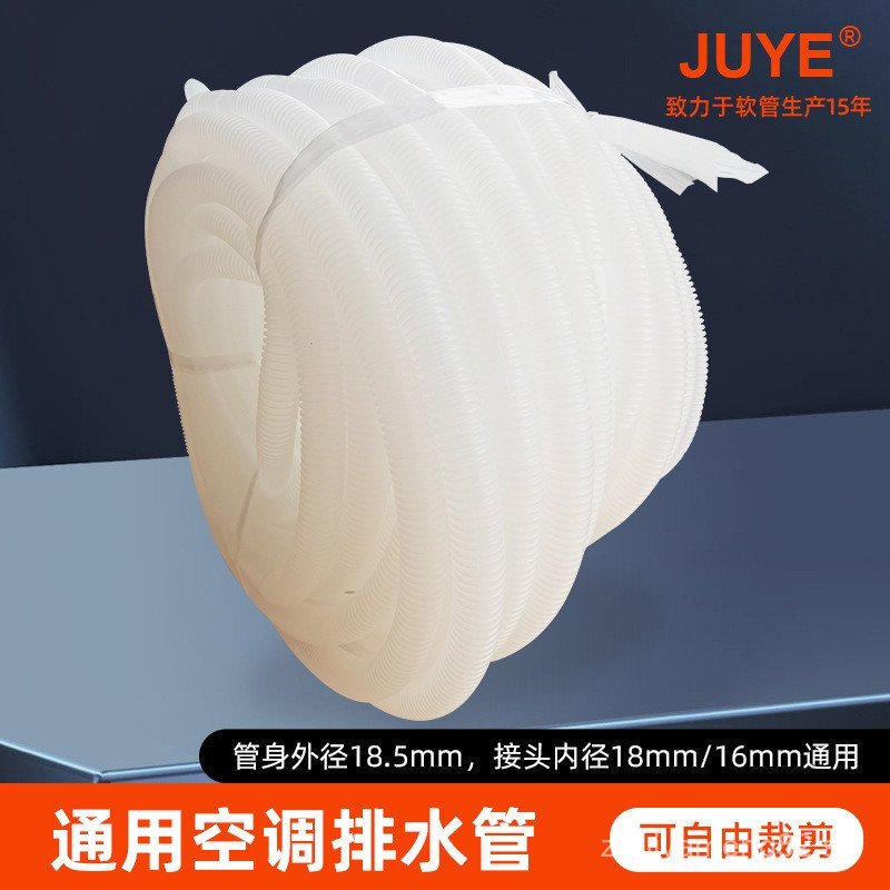 16/18mm Air Conditioner Drainage Pipe Plastic Extension Pipe Drip Pipe ...