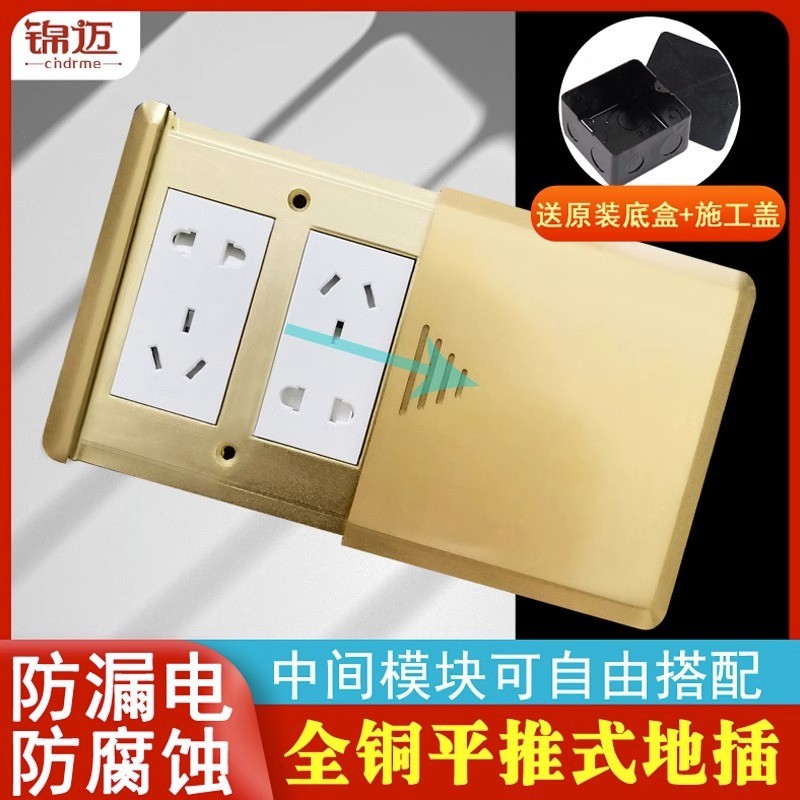 Jinmai120All-Copper Ground Plug Flat Push Ground Socket Stainless Steel ...