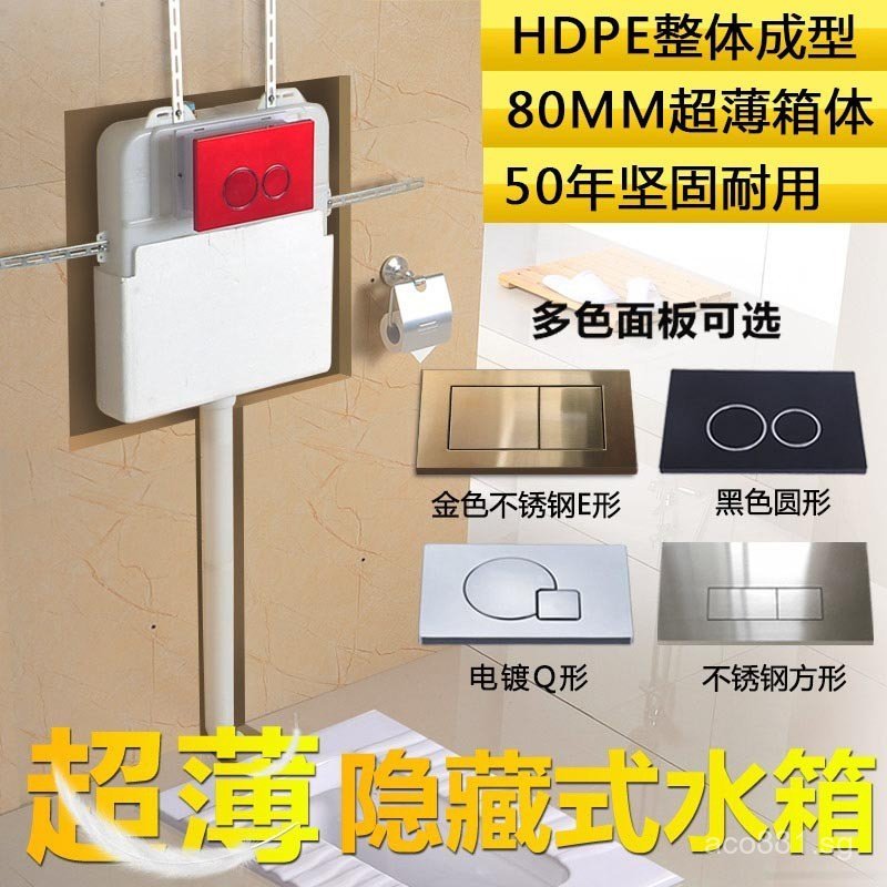 Sensor Embedded Hidden Squat Toilet Water Tank Concealed Squat Toilet ...