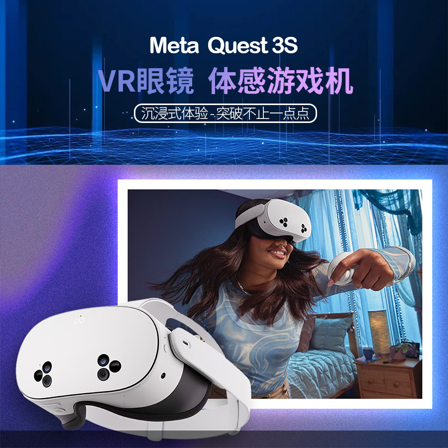 Oculus quest 3s VR Glasses All-in-One Machine Somatosensory Game ...