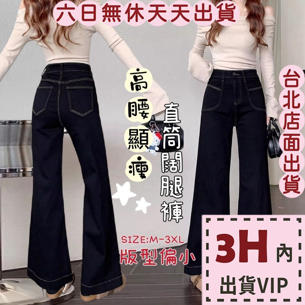 Arrival The Next Day Women's Trousers Jeans [Small Version] High Waist ...