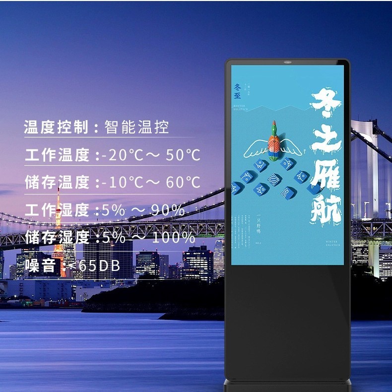 Outdoor Advertising Machine Vertical Waterproof Display Monitor Outdoor ...