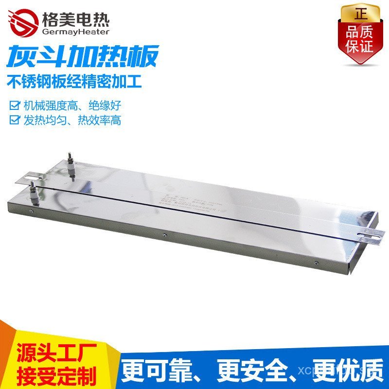 Ash Bucket Heating Plate Protection Stainless Steel Heating Plate ...