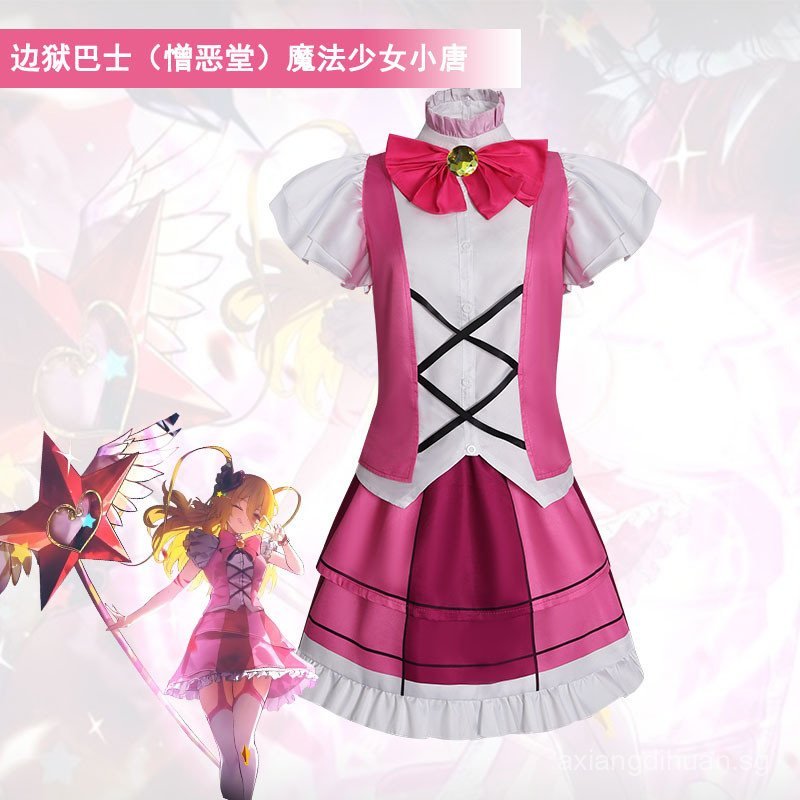 Magical Girl Xiao Tang COS Clothes Limbus Company The Detests Cosplay ...