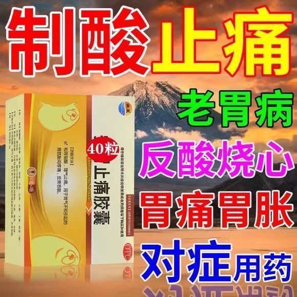 New Hengdi'an Stomach Pain Relief Capsules.** Capsules/Box Certified ...