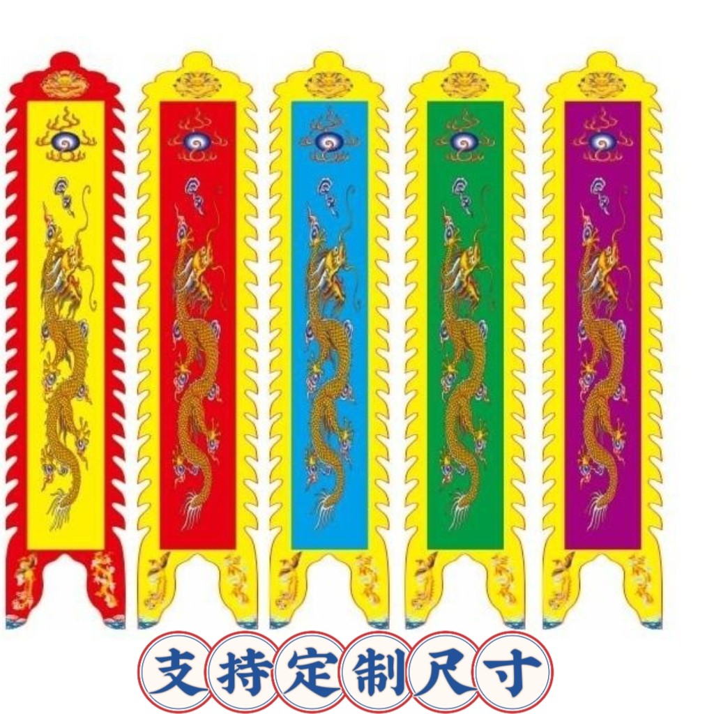 Buddhist Taoist Holy Flags Dojo Hanging Flags Five-Color Dragon Flags ...