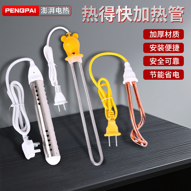 Fast Heating Water Boiling Stick Automatic Power-Off Heating Rod ...