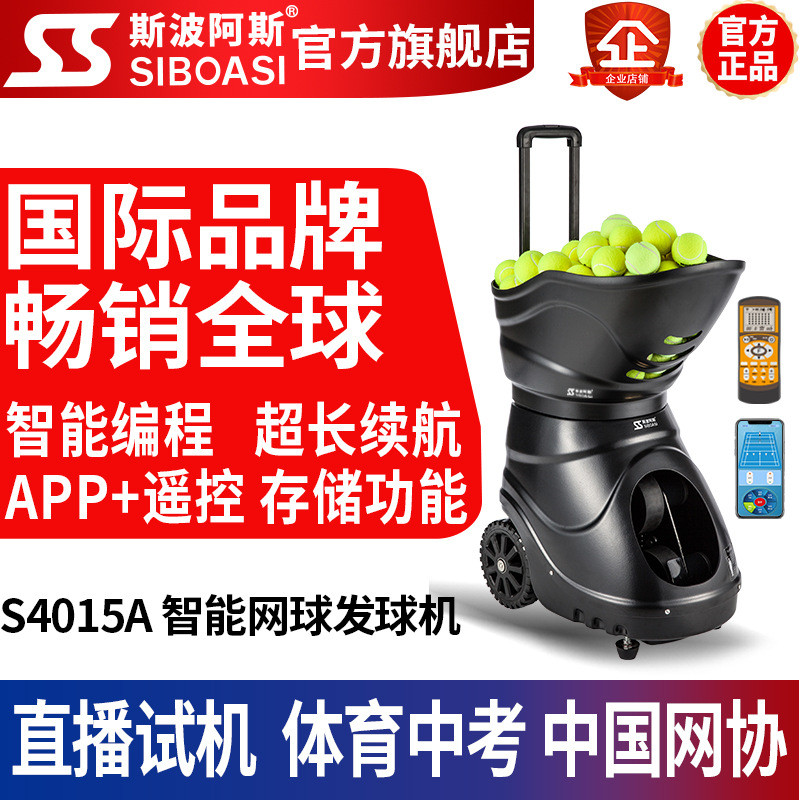 Spous S4015A Automatic Smartphone APP Tennis Ball Machine Trainer ...