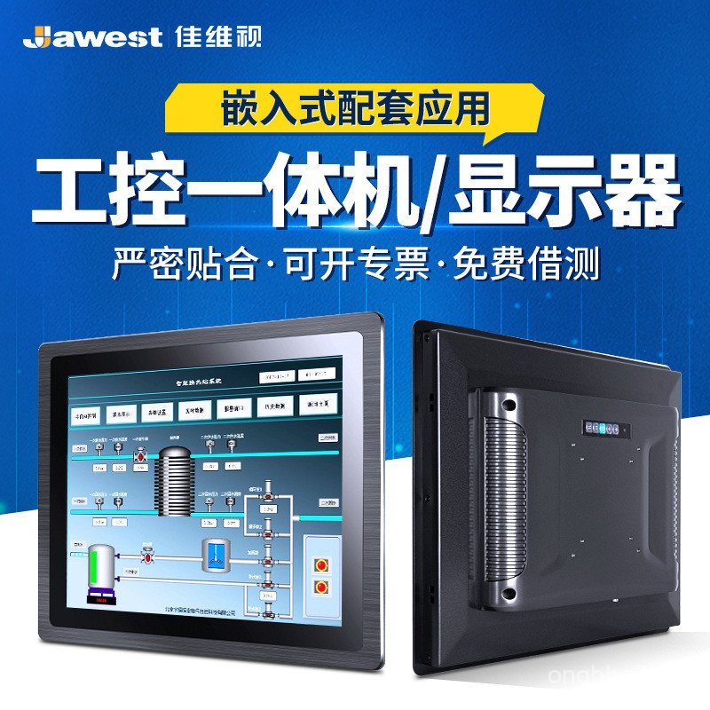 7Inch-21.5Embedded Wide Voltage Industrial Control All-in-One Machine ...