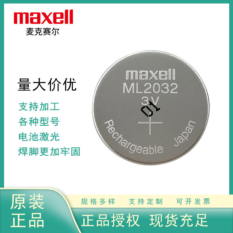 MAXELL Maxel Original Genuine ML2032 Industrial Control Motherboard ...