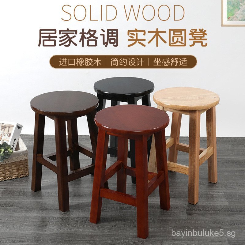 Solid Wood Round Stool Home Wooden Stool Living Room Dining Table Stool ...