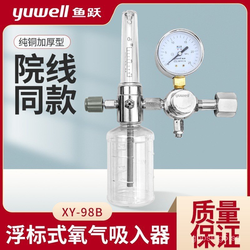 Yuyue Brand Floating Oxygen Inhaler Medical Oxygen Pressure Flow Meter ...