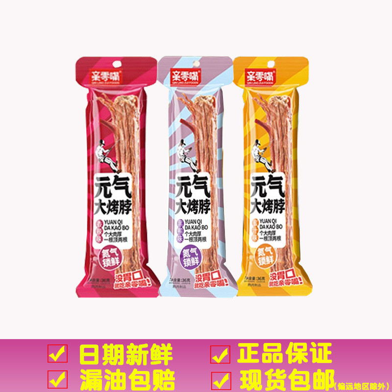 Temporary Kiss Snacks Nitrogen Non-Air-Dried Duck Neck Shredded Snacks ...