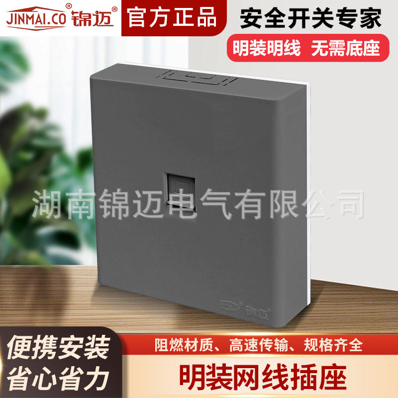 Jinmai Surface-Mounted Socket for TV, Phone, and Computer-5/6Home-Style ...