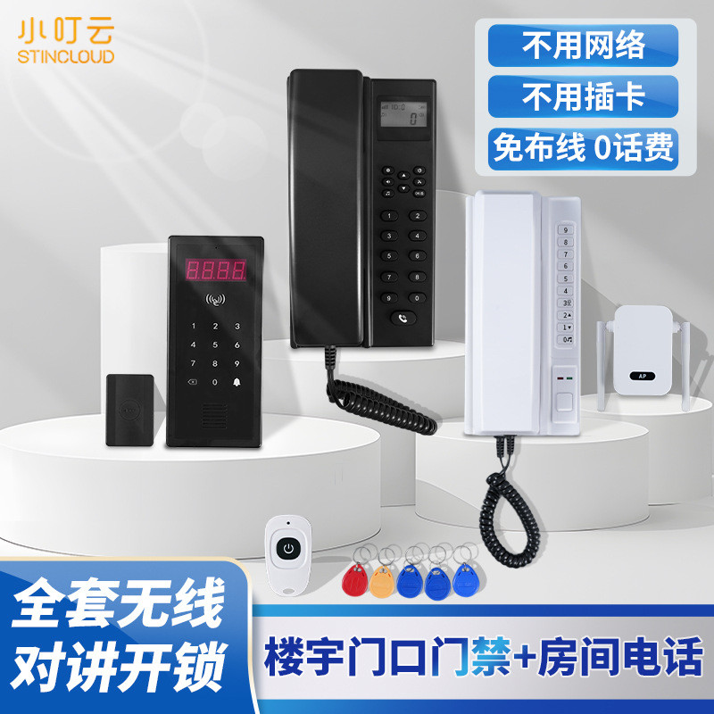 Wireless Building Intercom Lock System Access Control Residential Villa ...