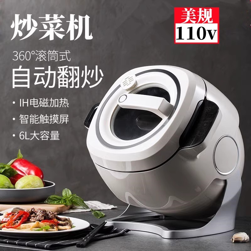 110v German Automatic Stir-Fry Machine Household Fully Automatic ...