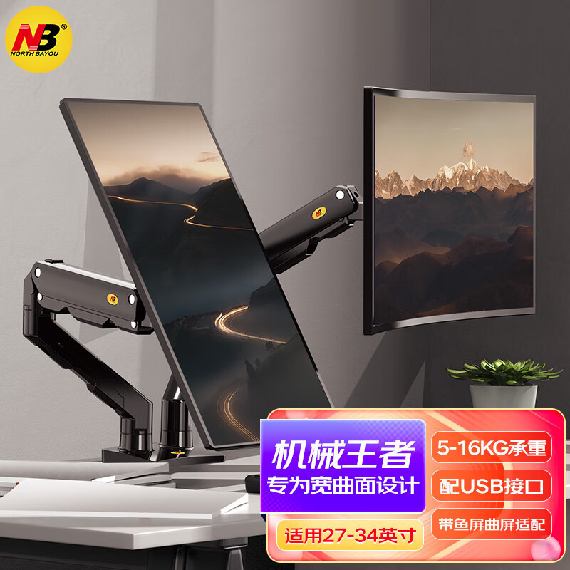 NBG55 Dual Screen Desktop Adjustable Stand Heavy Duty Monitor Stand ...
