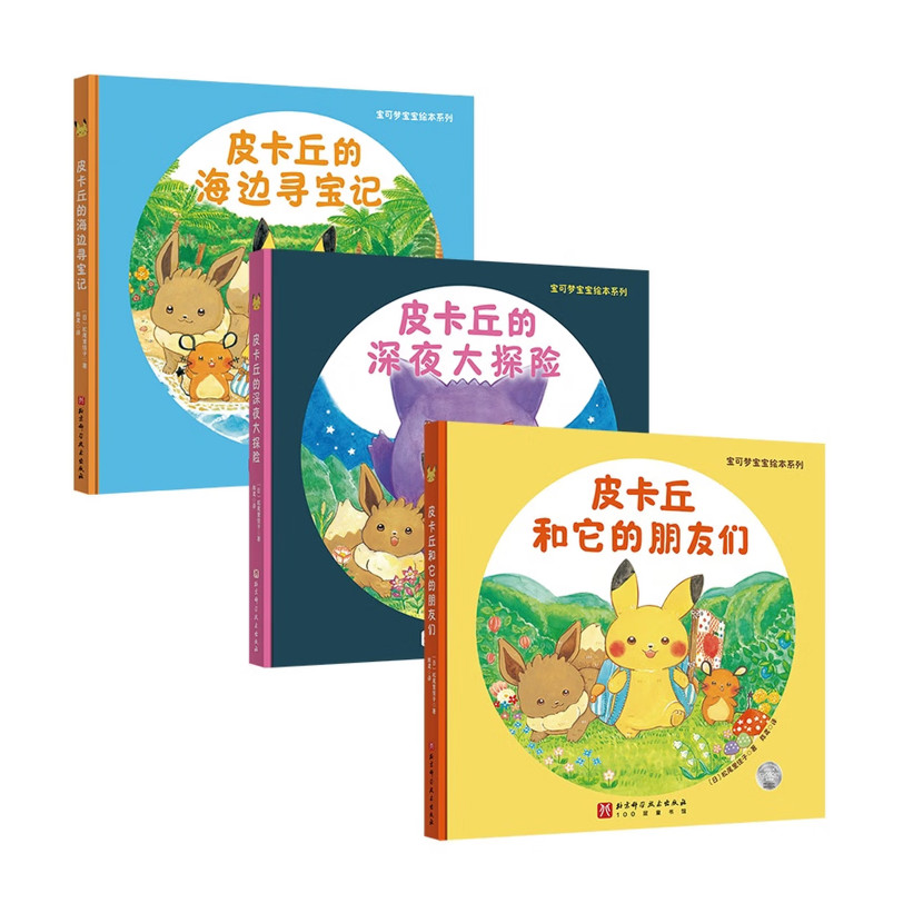 Pokémon Pokémon Picture Book Series-Pikachu and Its Friends/Pikachu's ...