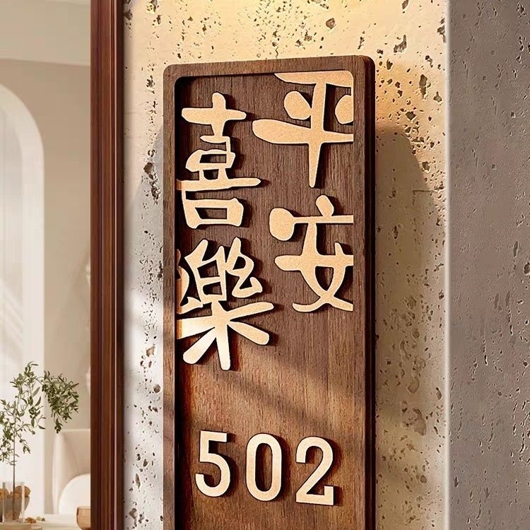 Customized Unit Sign Door Sign New 3D Retro Peace Joy Entrance ...