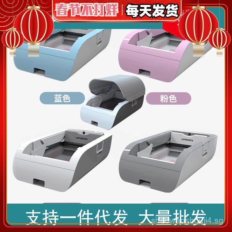 LITTEPETS Adorable Meow Meow Smart APP Fully Automatic Cat Litter Box ...