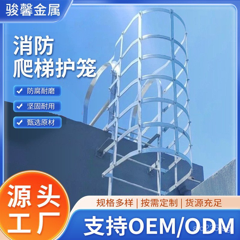 Iron Firefighting Cage Steel Ladder Waterproof Pool Ladder Ladder Pit ...