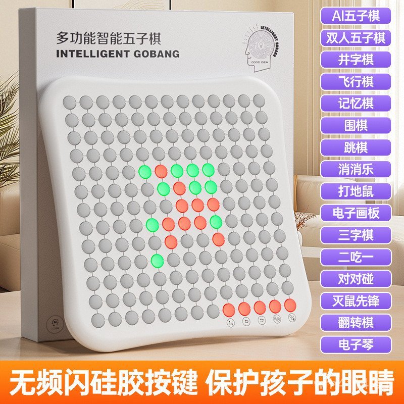 Chess Board Go Electronic Version Toy Gomoku Board Game Multi ...
