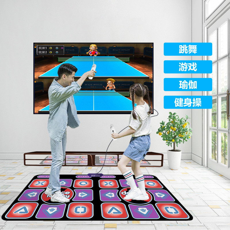 Mingbang Dance Mat TV Computer Dual-use Double Dance Machine Home Yoga ...