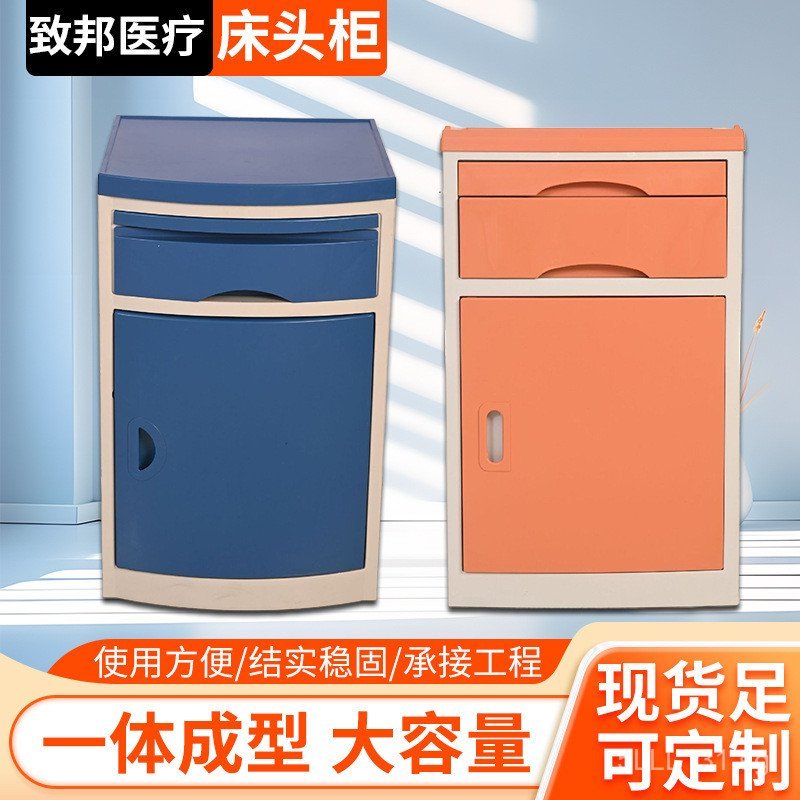 Hospital Ward Bedside Table Nursing Home Hospital Bedside Cabinet Ward ...