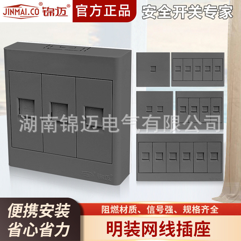Jinmai Surface-Mounted Socket Six-Port Computer5/6High-Power Household ...