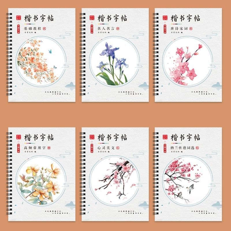 Regular Script Block Script Practice Copybook Adult Groove Copy Hard ...