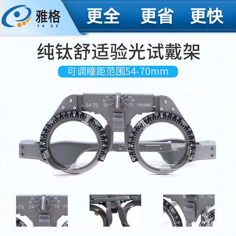 Pure Titanium Optometry Trial Frame Ultra-light Adjustable ...