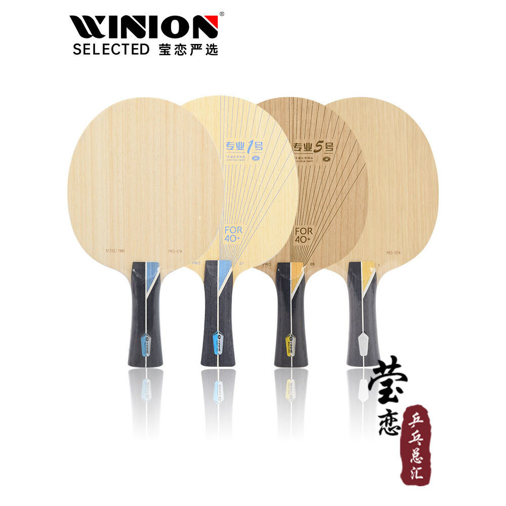 Yinglian Galaxy External PRO-01X Built-in 05X Professional No. 1 2 No ...