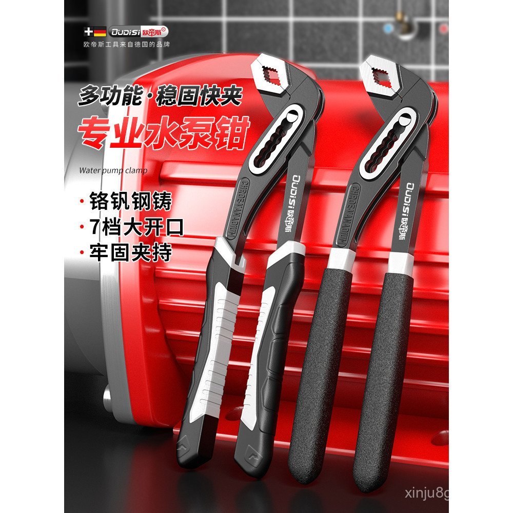 Multifunctional Water Pump Pliers Large Mouth Pliers Multi-use Large ...