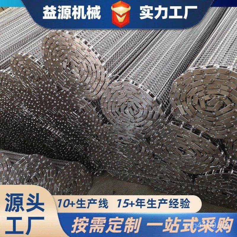 201Mesh Belt Tunnel Oven Stainless Steel304Conveyor Belt Steel Wire ...